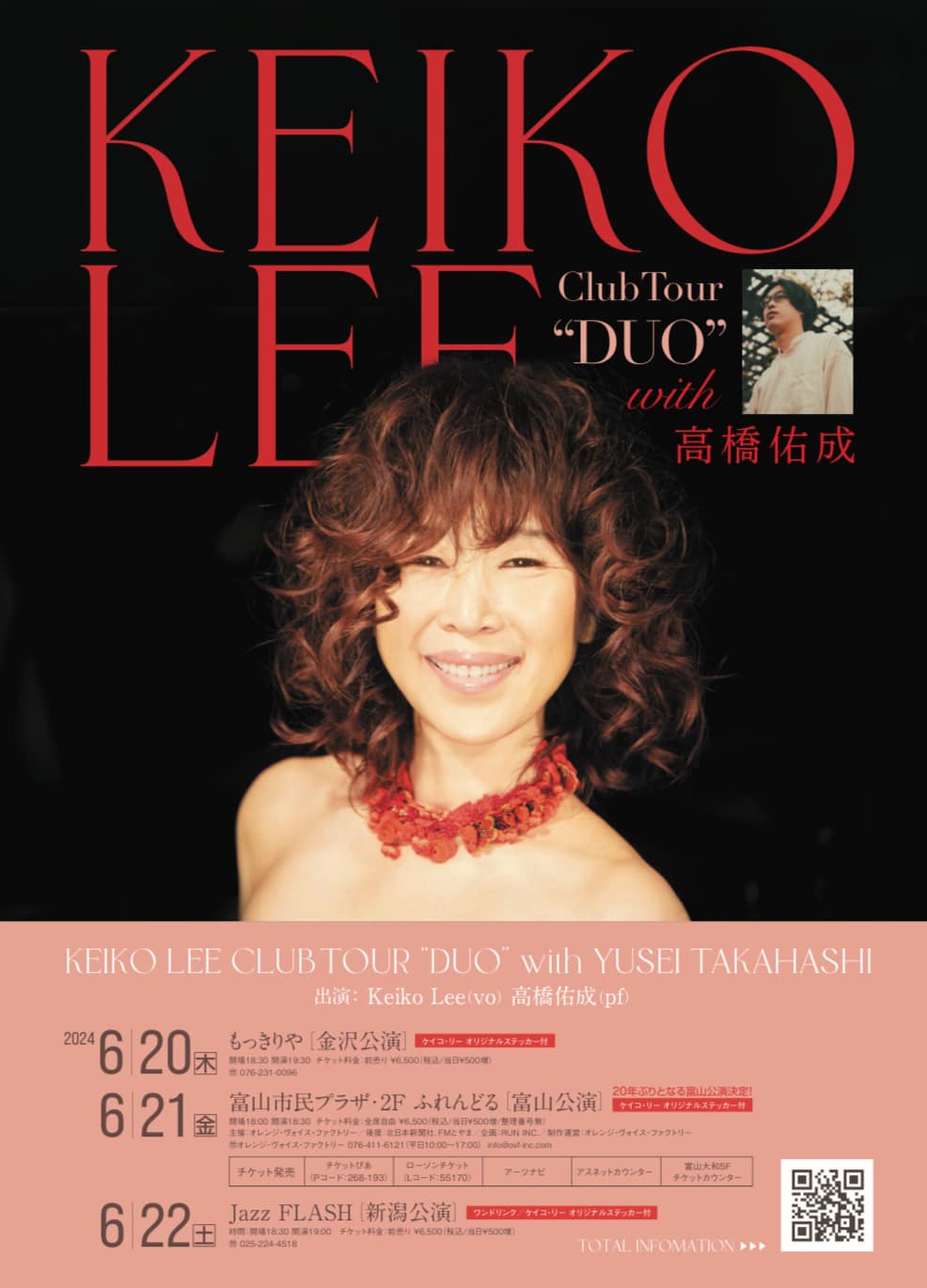 KEIKO LEE Club Tour “DUO” 《富山公演》 6/21（金） | TOYAMASTAR☆トヤマスター